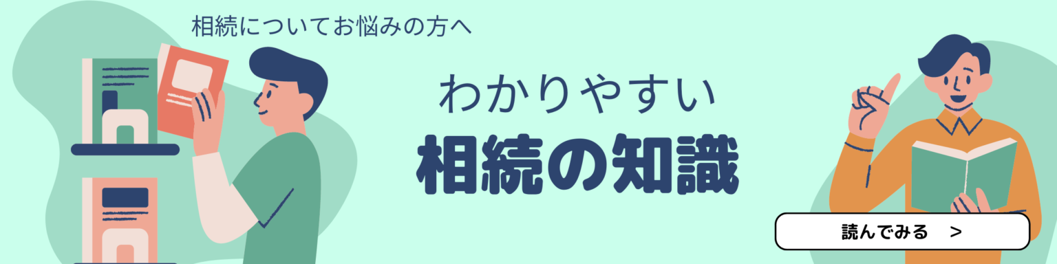 鹿児島の相続・不動産のことなら「かごしま相続不動産」 株式会社さいはら 専門家が寄り添う、相続と不動産のかかりつけ窓口